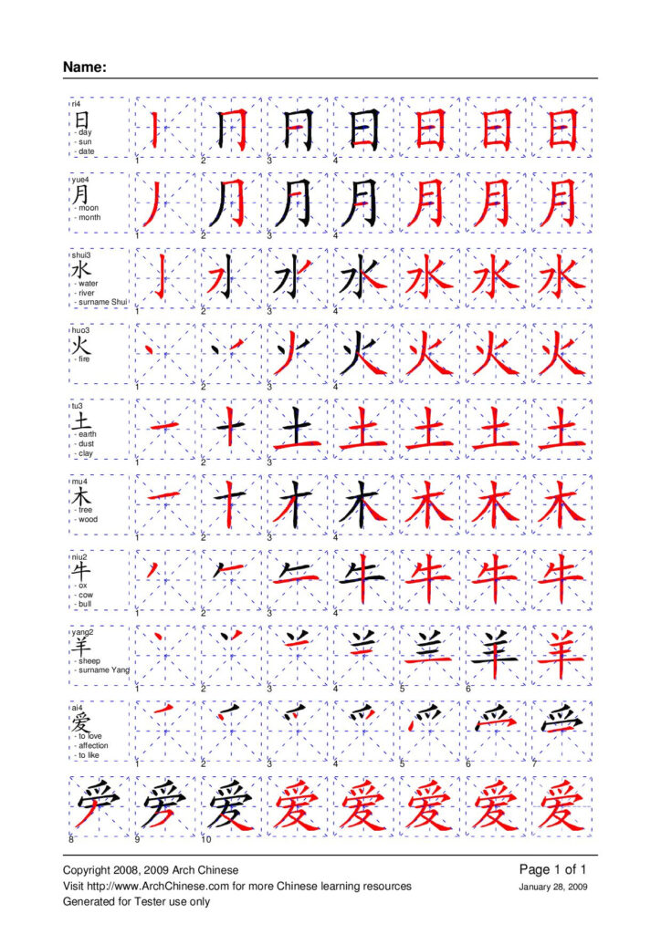 Chinese Handwriting Worksheet | Handwriting Worksheets